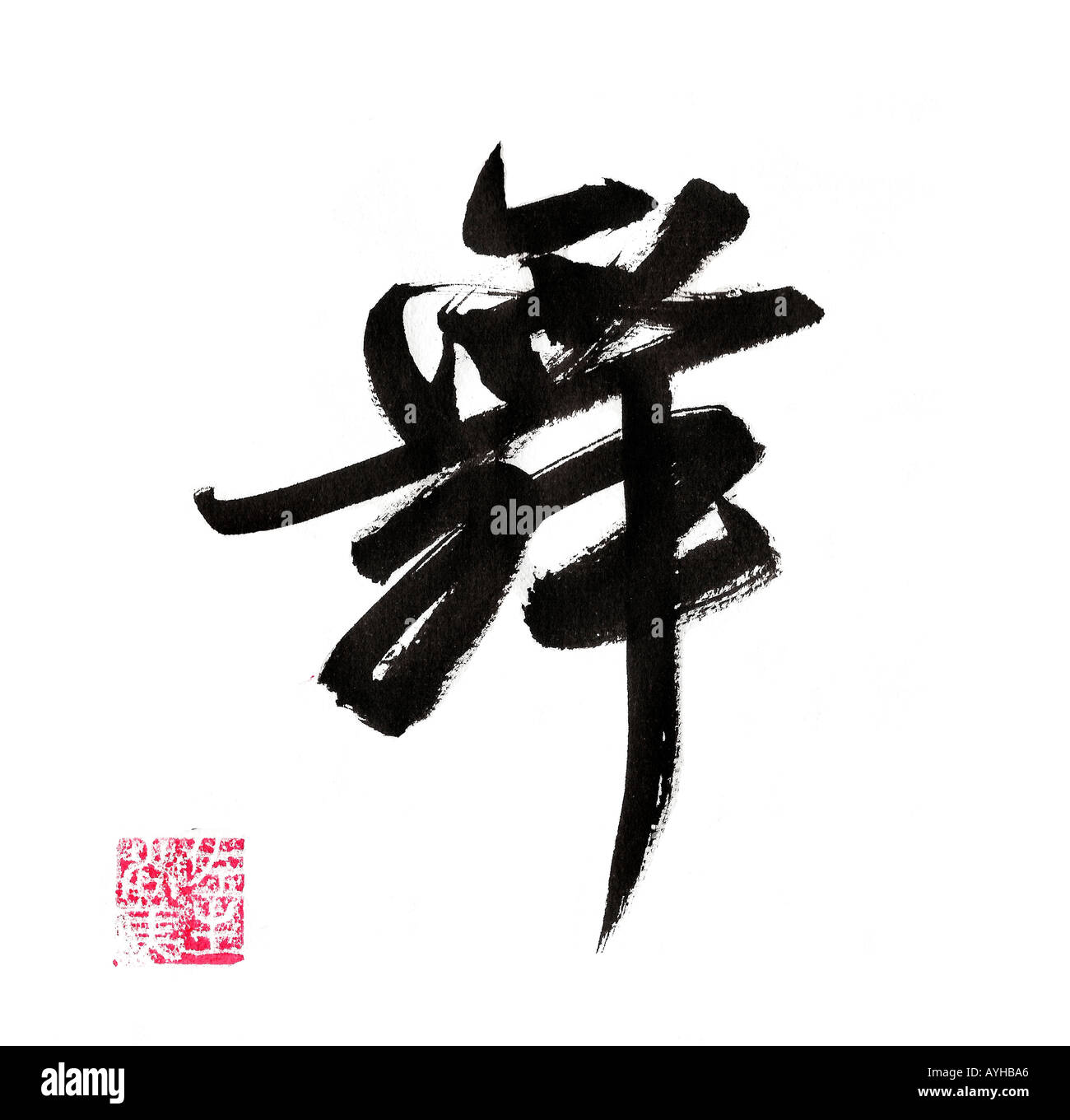 Translates as DANCE Hand painted and written Japanese characters ...