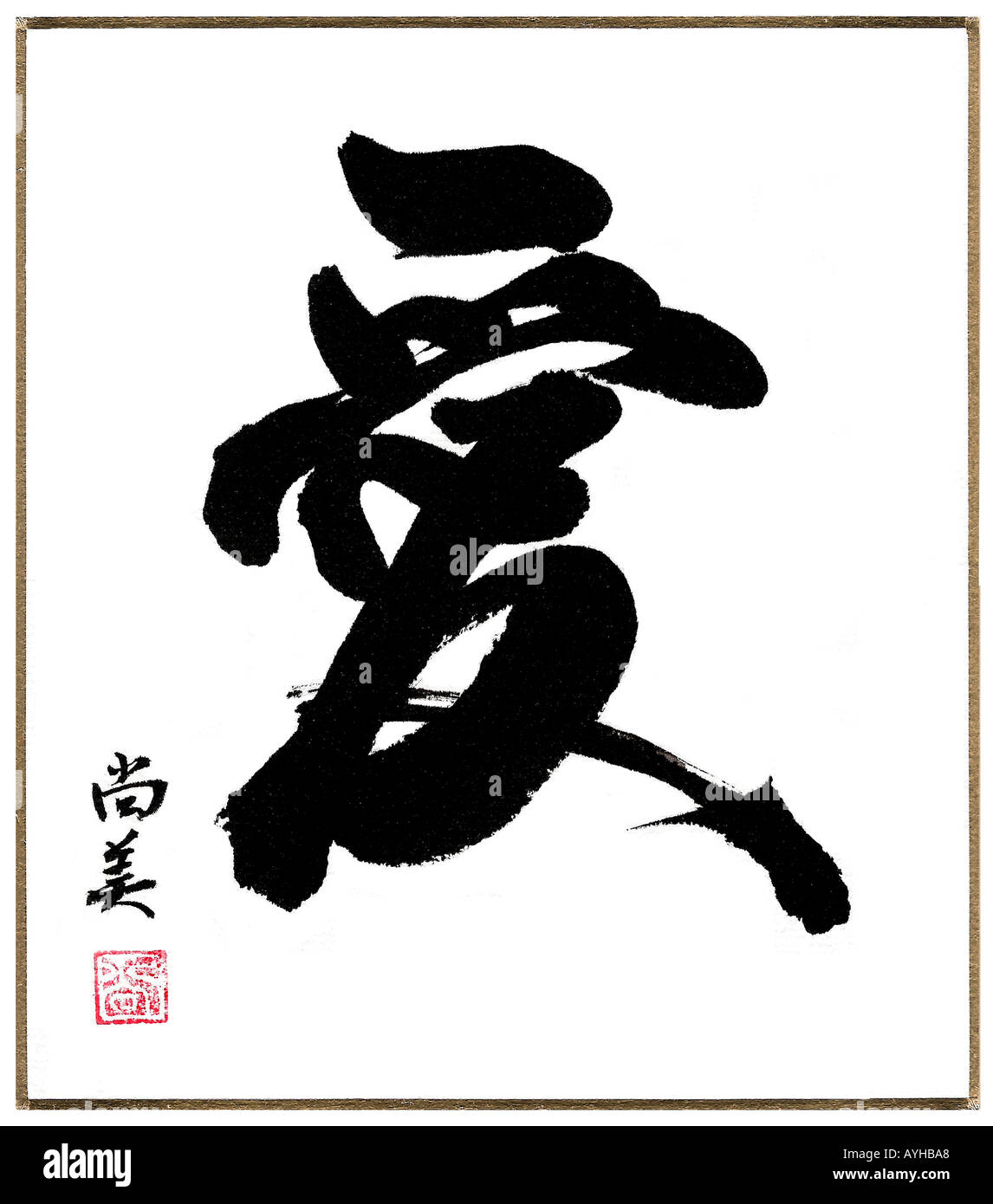 Translates as LOVE Hand painted and written Japanese characters ...