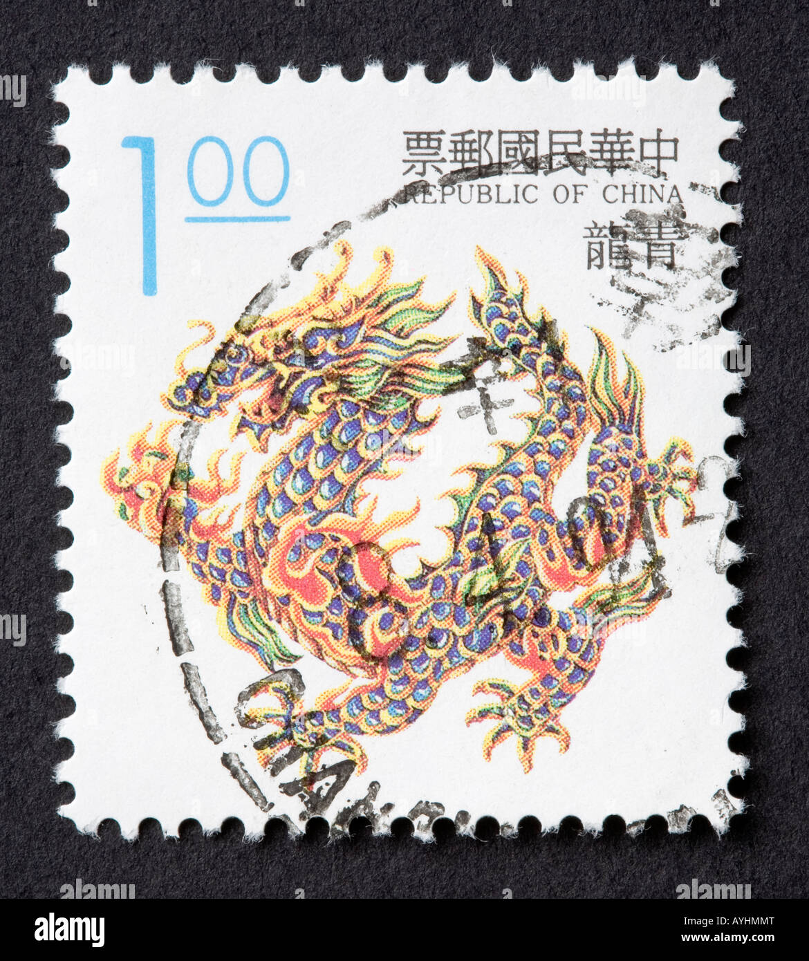 Taiwanese postage stamp Stock Photo - Alamy