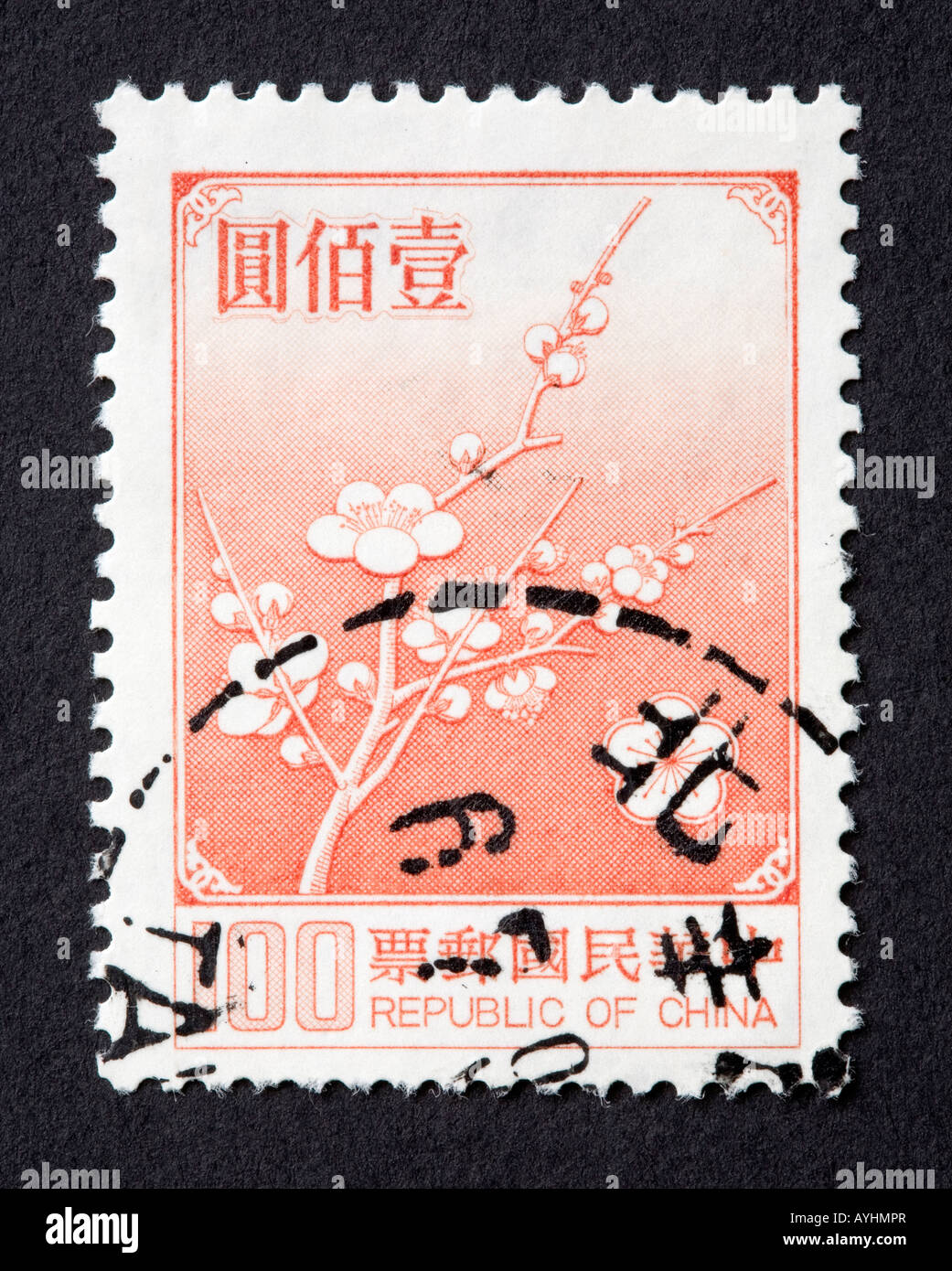 Gold Stamp Of Taiwan Scenery at John Tabarez blog