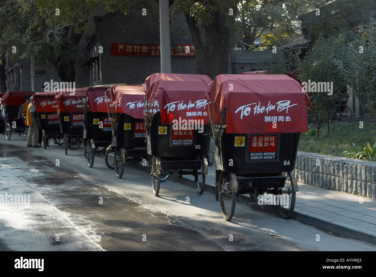 Rickshaws beijing hi-res stock photography and images - Alamy