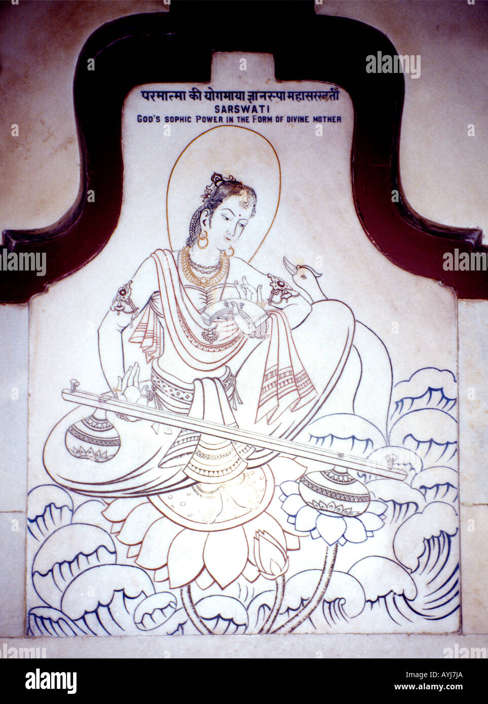 Hindu goddess of learning hi-res stock photography and images - Alamy