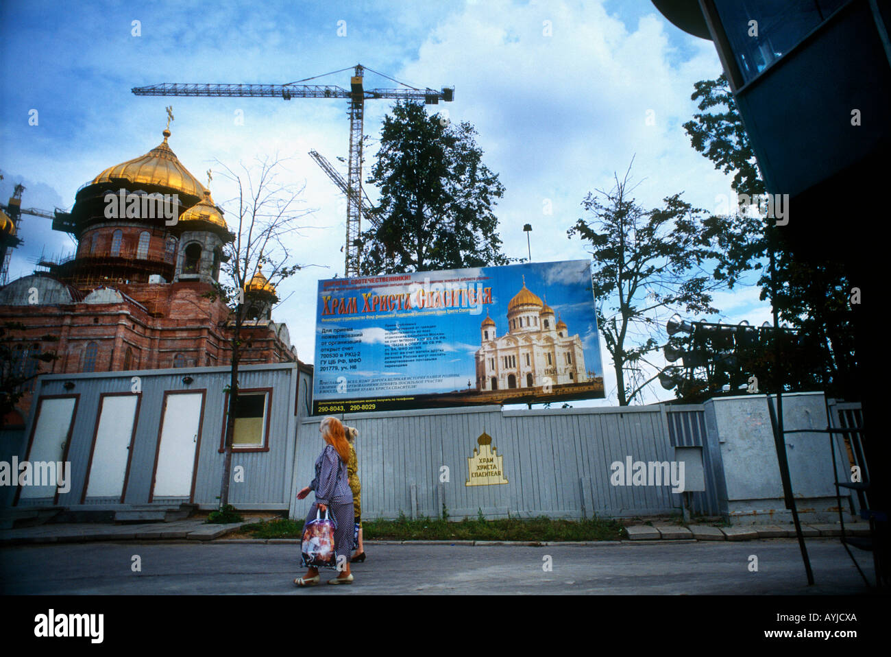 Moscow streets, Russia Stock Photo - Alamy