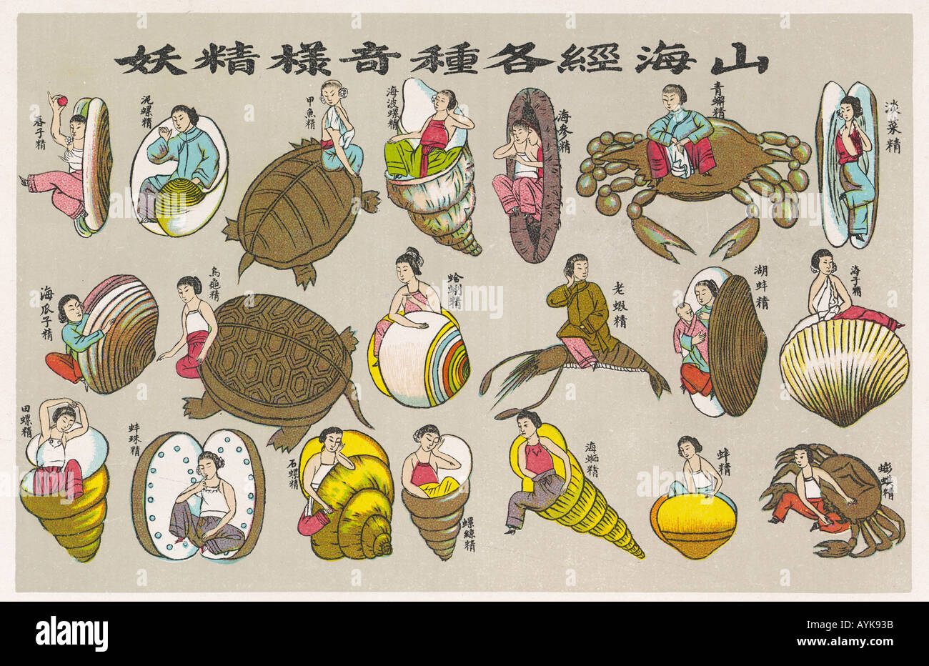 Reincarnation Concept High Resolution Stock Photography and Images - Alamy