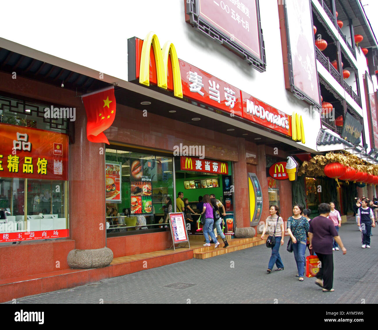 McDonalds store in Shanghai Stock Photo - Alamy