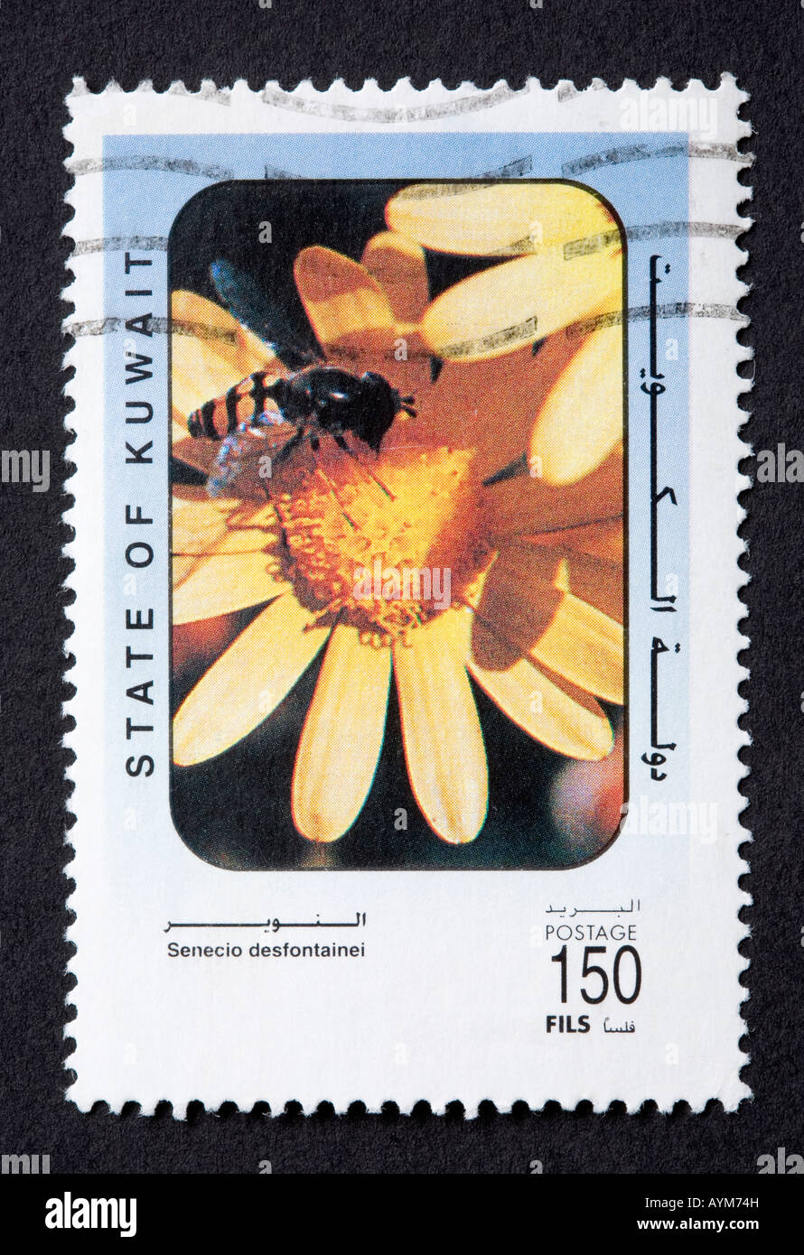 Kuwait stamp hi-res stock photography and images - Alamy