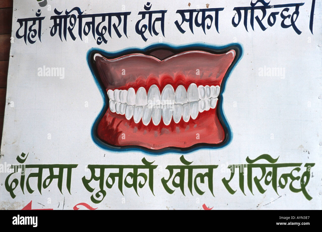 Painted dentures sign hi-res stock photography and images - Alamy
