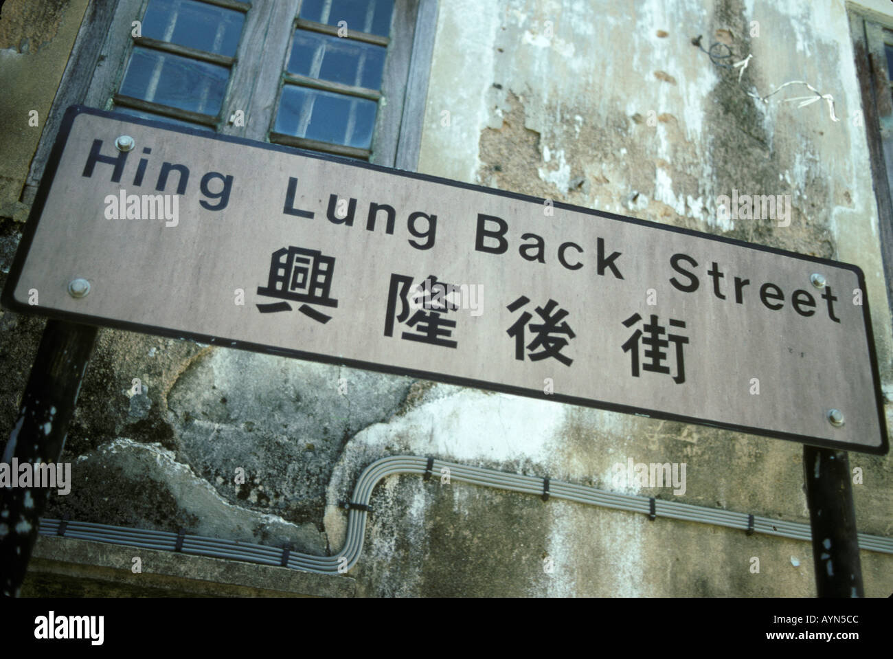 Asia Hong Kong Street sign Stock Photo - Alamy