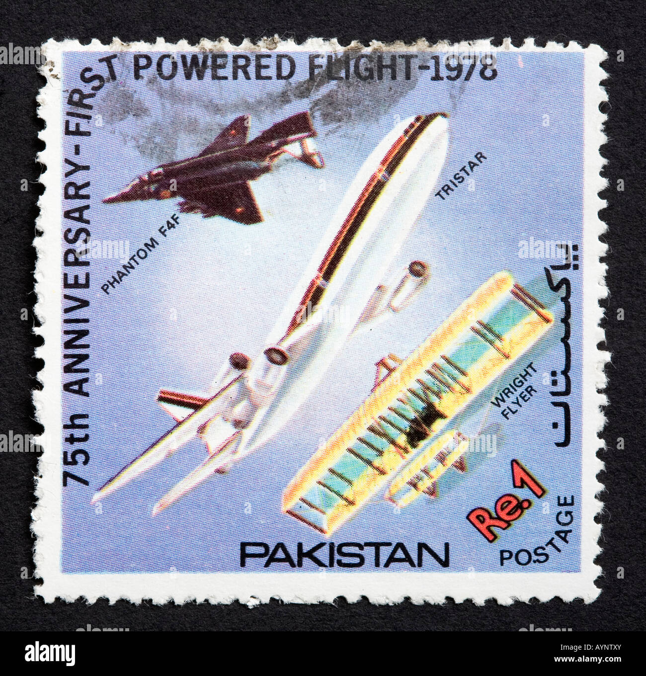 Pakistan postage stamp Stock Photo - Alamy