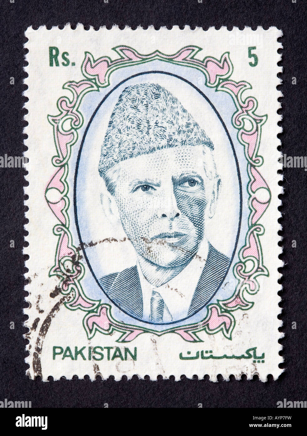 Pakistan postage stamp Stock Photo - Alamy