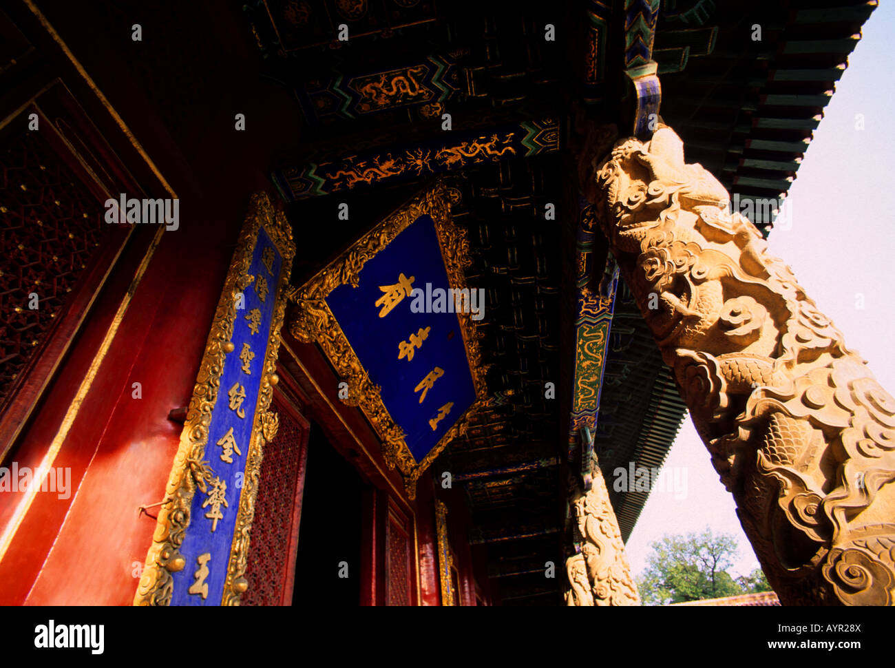 Qufu's Dacheng Hall of the Confucius Family Temple Stock Photo - Alamy