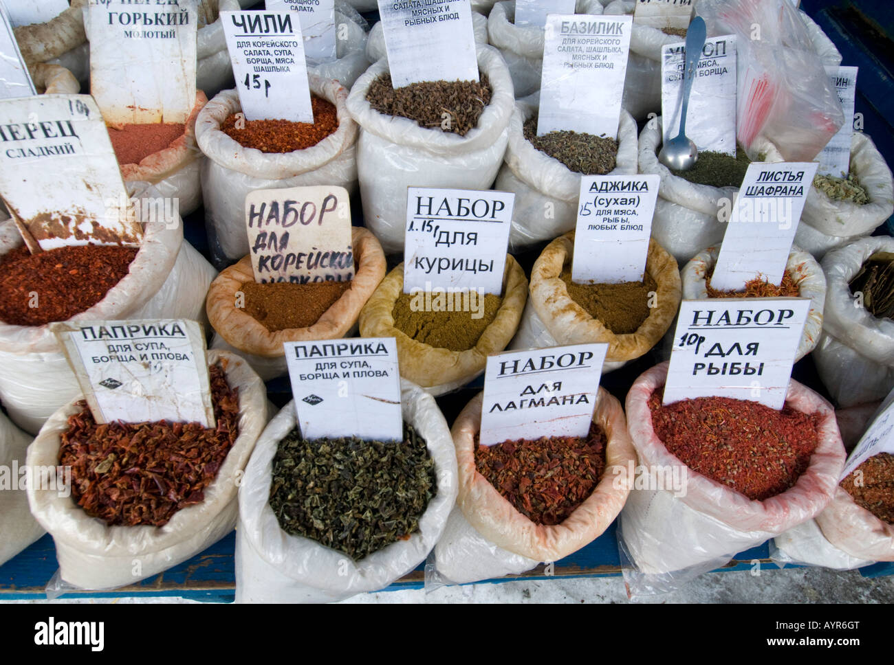 Many types of herbs on display at market in Petropavlovsk Kamchatsky in ...