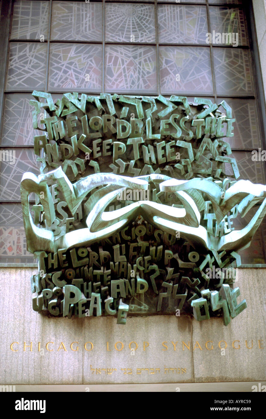 Chicago loop synagogue hi-res stock photography and images - Alamy