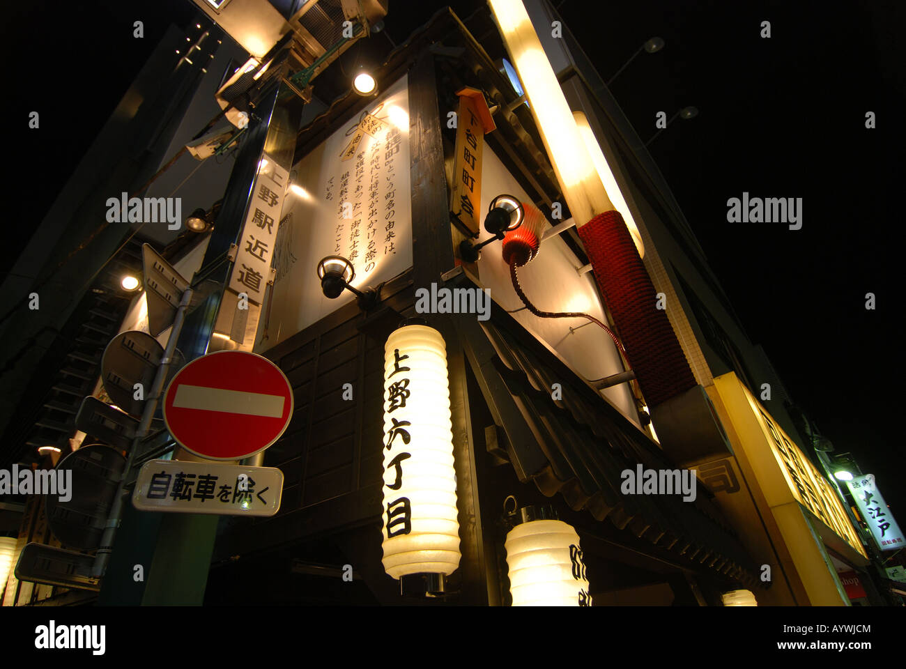 Japanese advertisement by night Stock Photo - Alamy