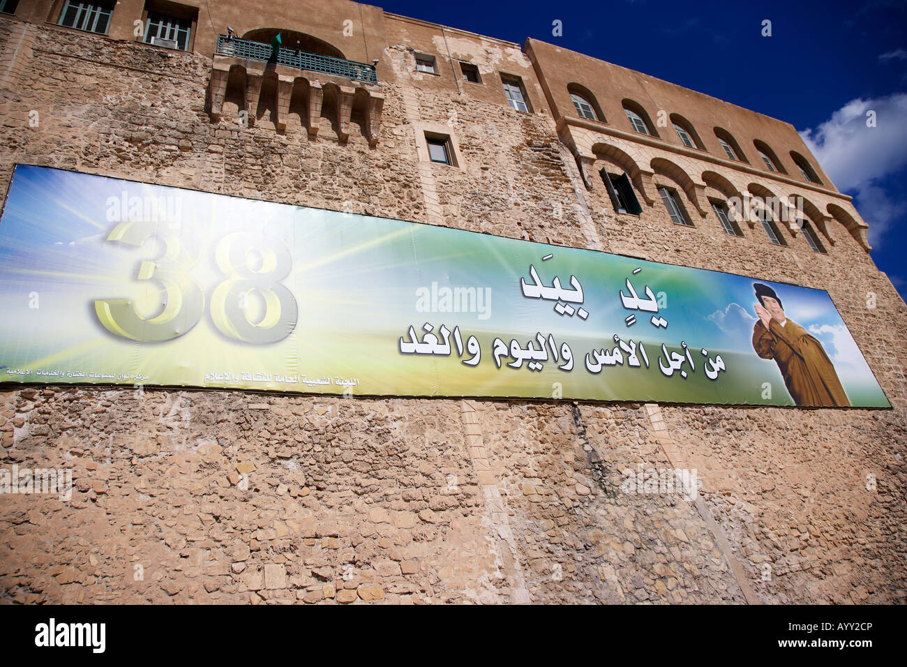 Gaddafi poster hi-res stock photography and images - Alamy