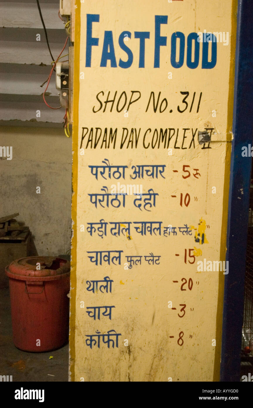 Indian fast food menu Shimla Himachal Pradesh India Stock Photo - Alamy
