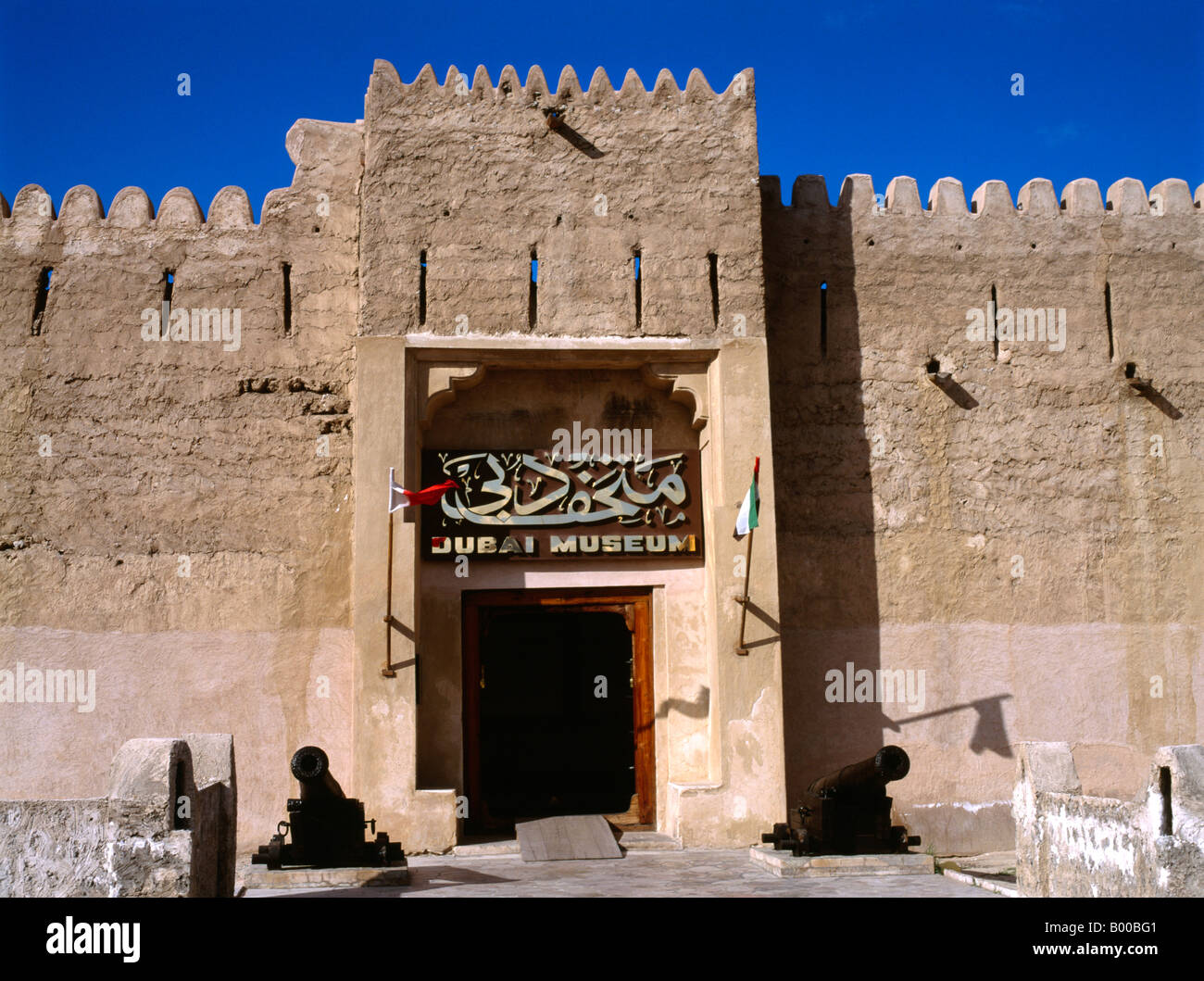 Dubai UAE Museum Stock Photo - Alamy