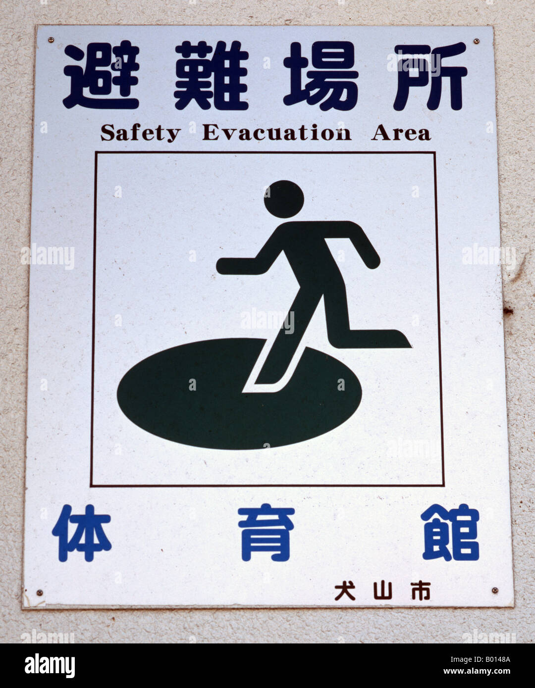 Earthquake Safety High Resolution Stock Photography and Images - Alamy