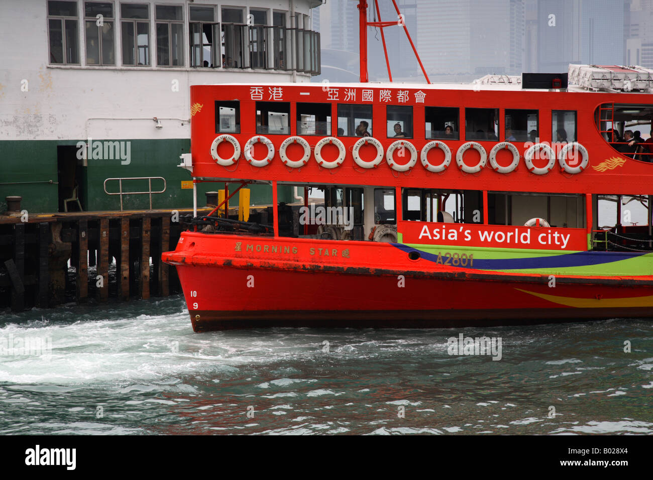 The Star Ferry Hong Kong Stock Photo - Alamy
