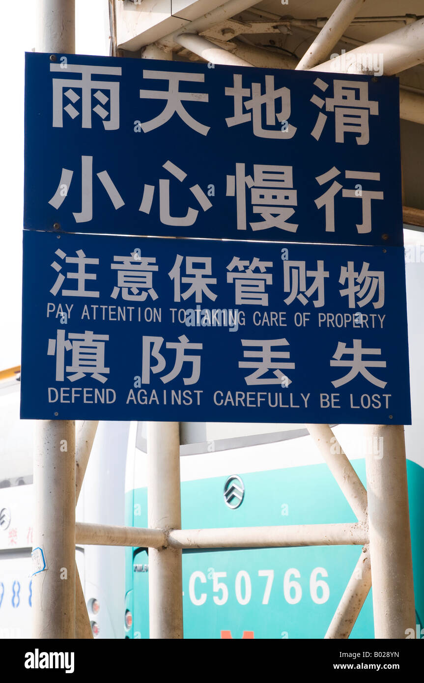 Chinese warning sign hi-res stock photography and images - Alamy
