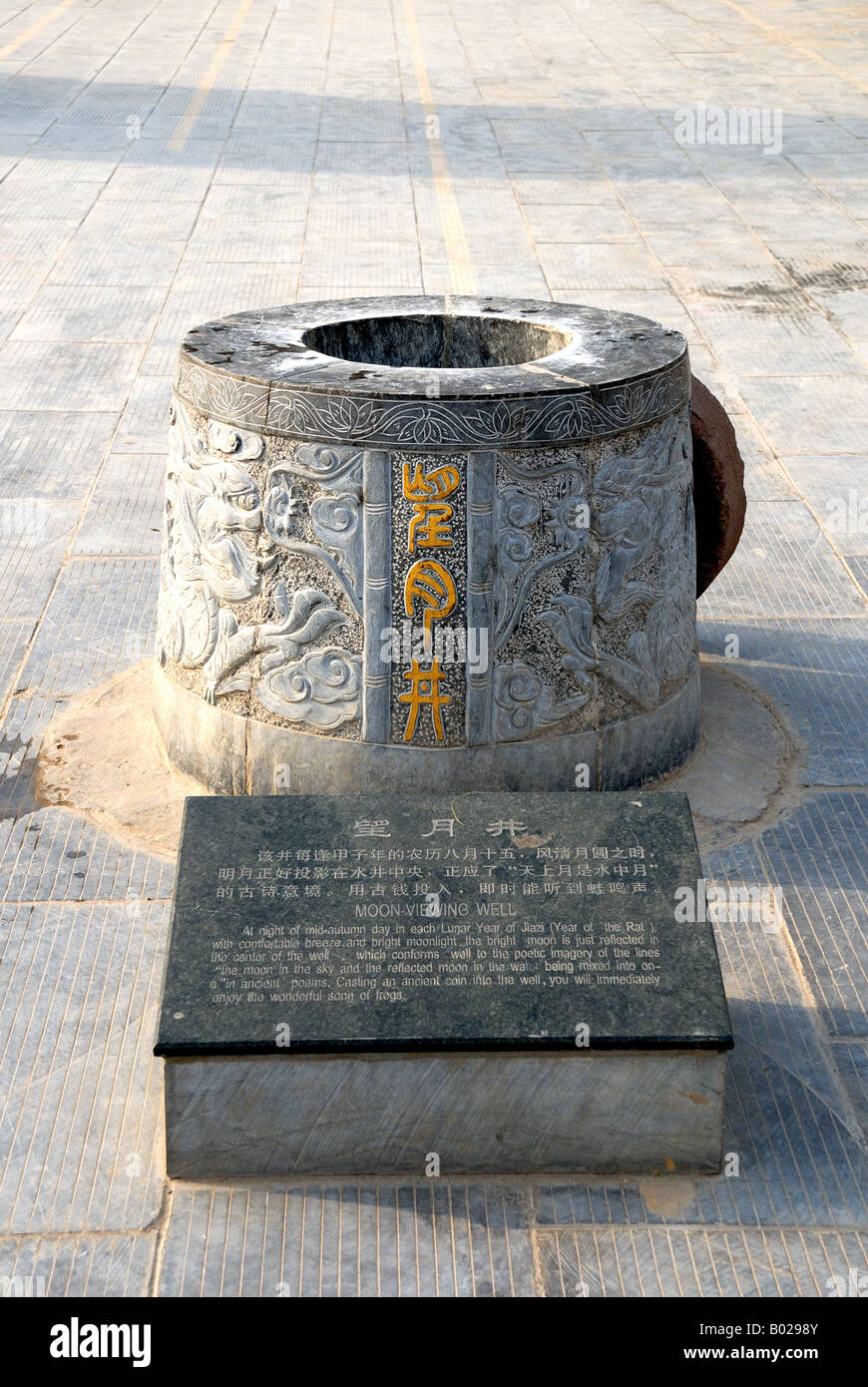 Moon viewing well At night in mid autumn in the year of the Jiazi rat ...