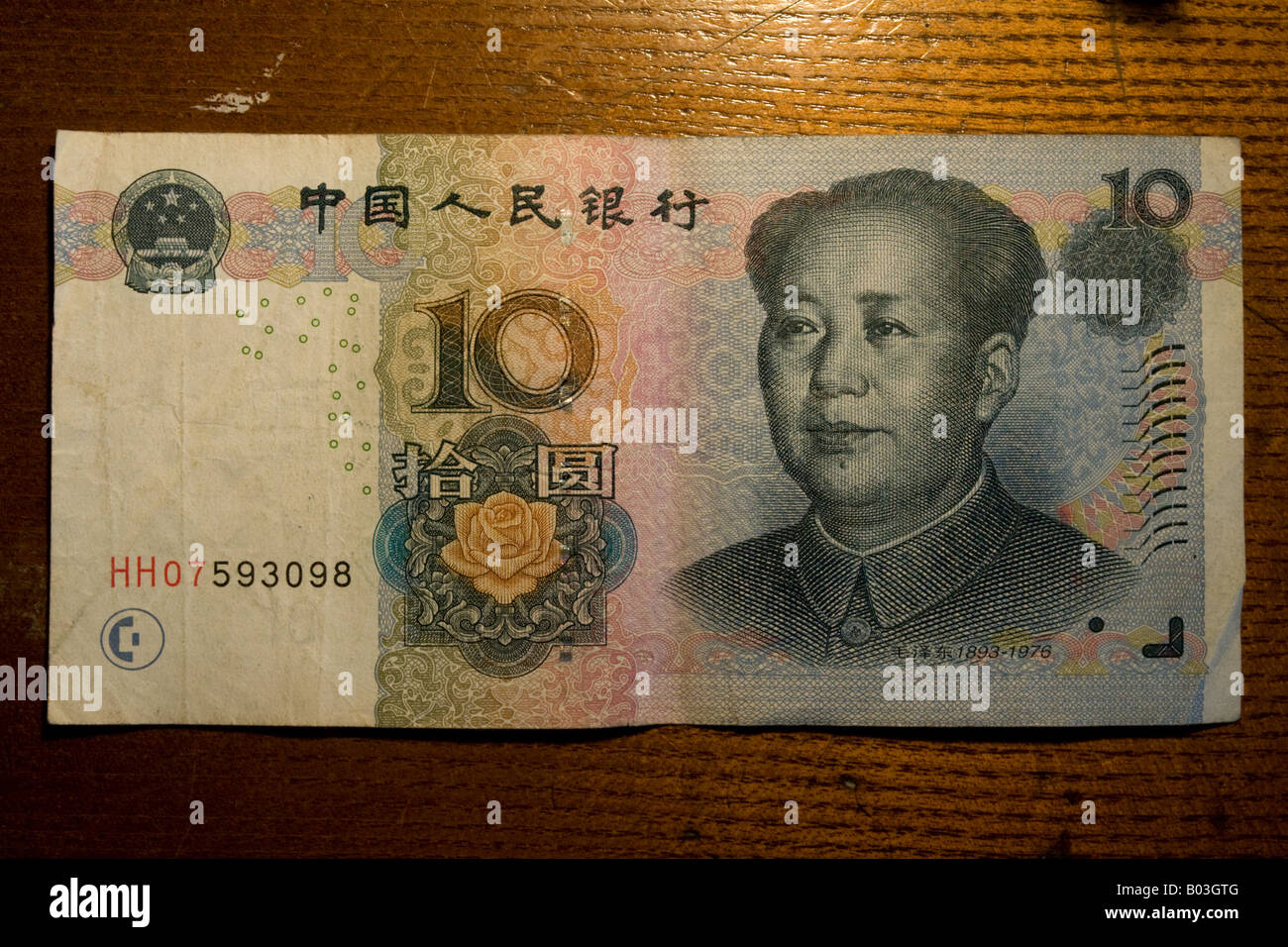 10 Yuan Bill High Resolution Stock Photography and Images - Alamy