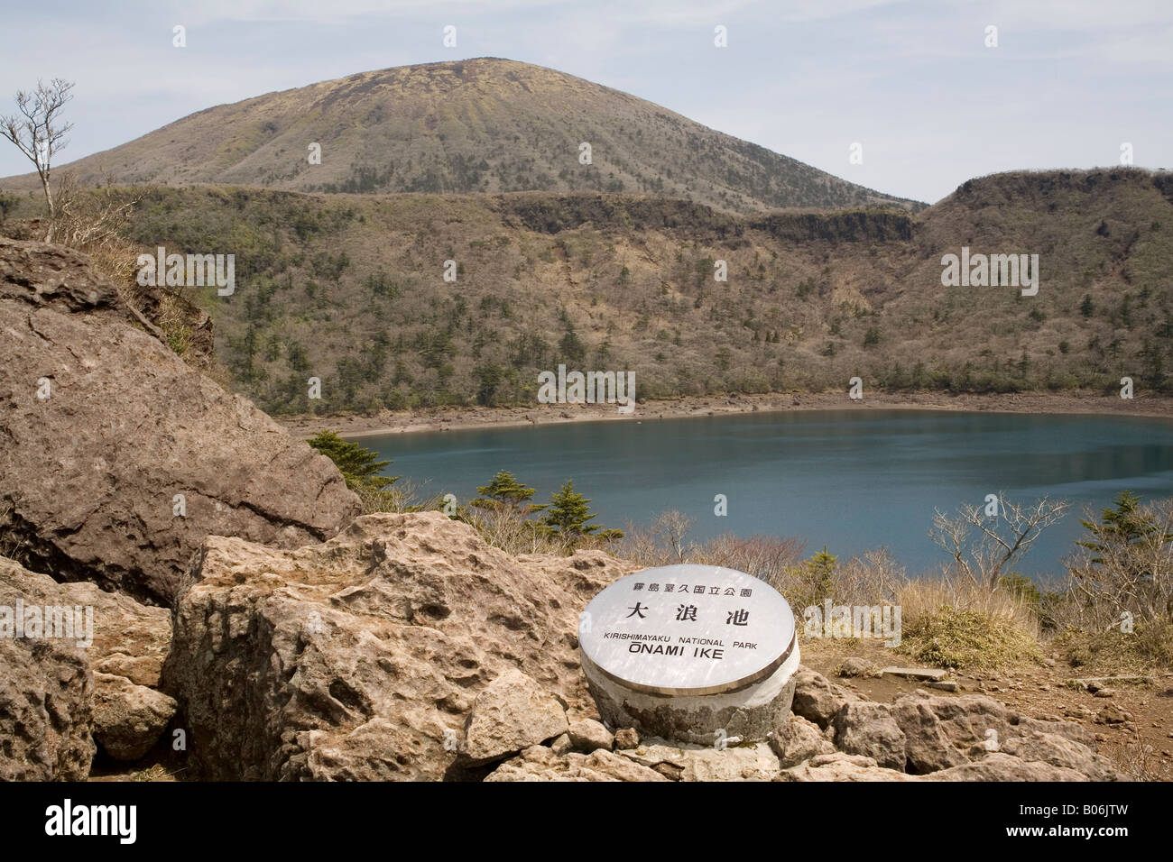 Japan Kyushu Kirishima Onami Lake with plaque Stock Photo - Alamy