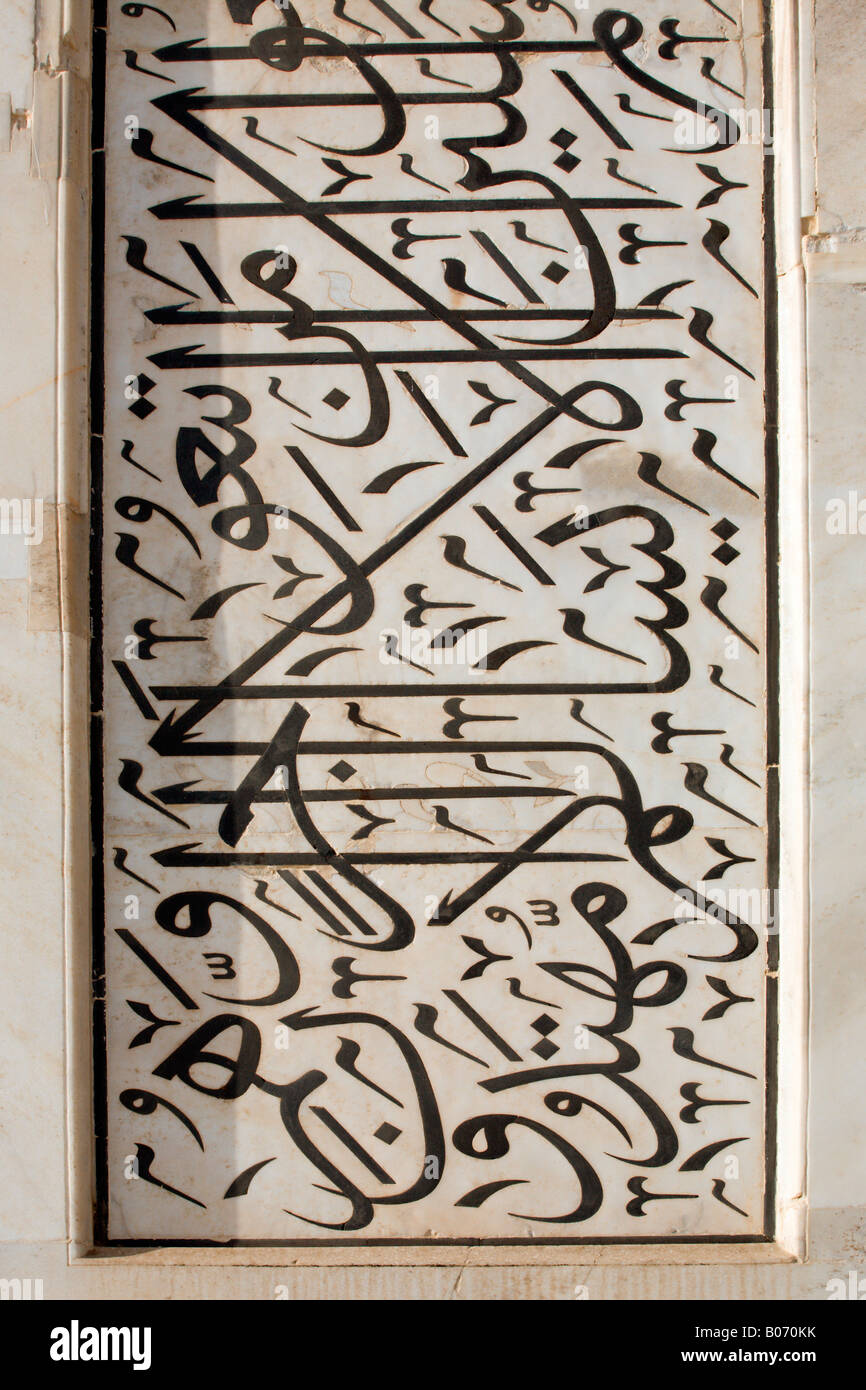 Islamic calligraphy hi-res stock photography and images - Alamy