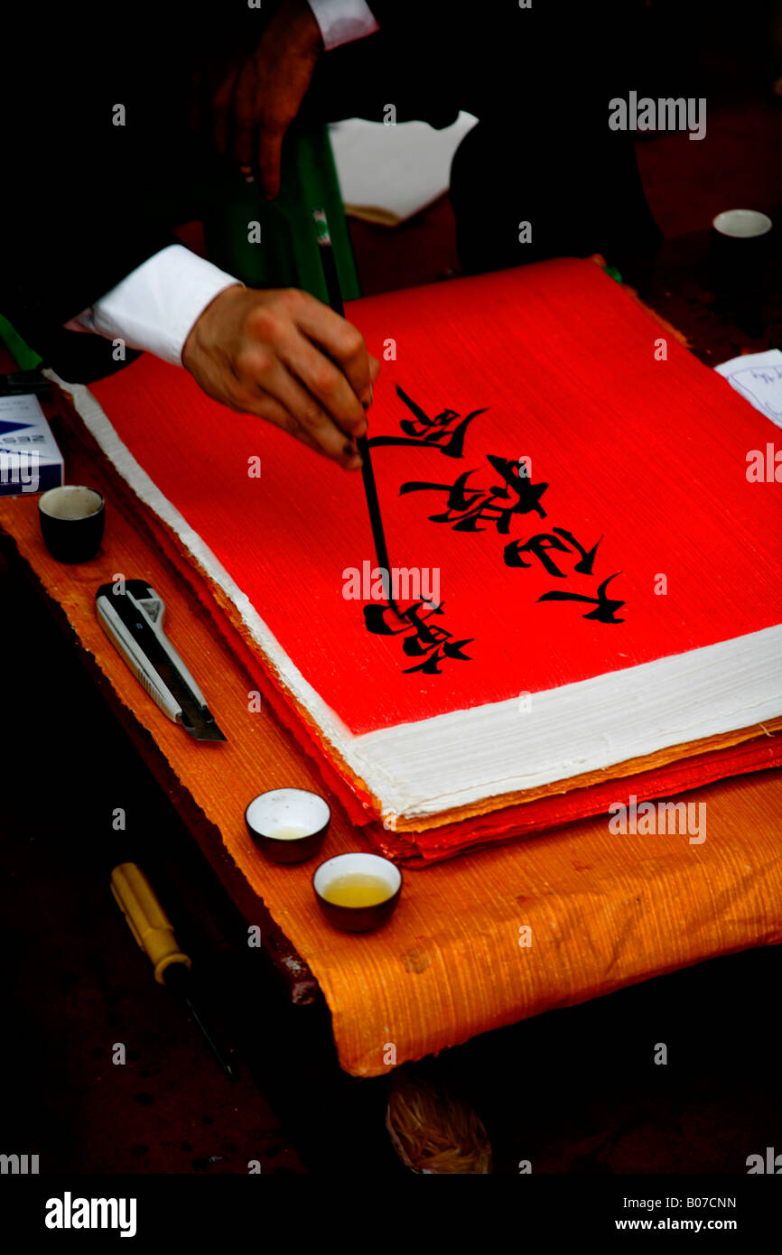 Chinese calligraphic art hi-res stock photography and images - Alamy