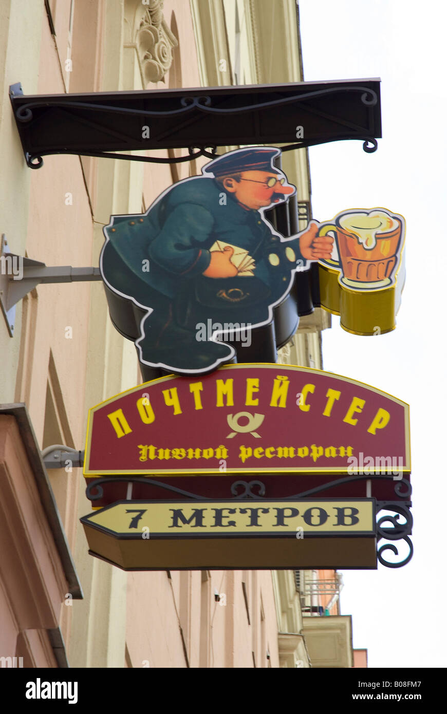 Russia. Moscow. Arbatskaya. Stary Arbat. Restaurant sign Stock Photo ...