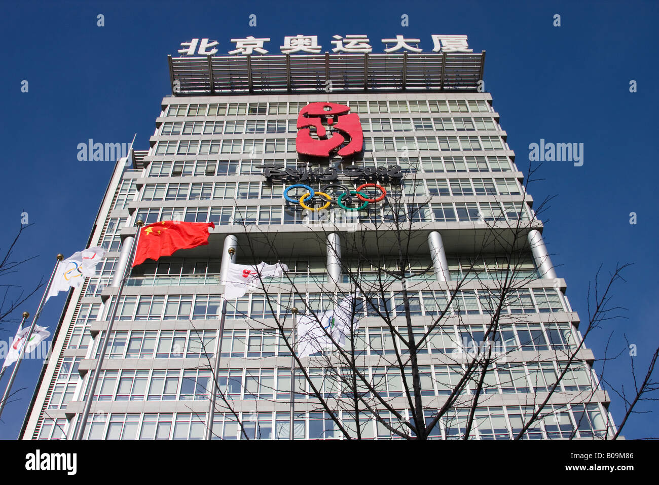 Beijing Olympic Tower, the Beijing Organizing Committee for the Games ...