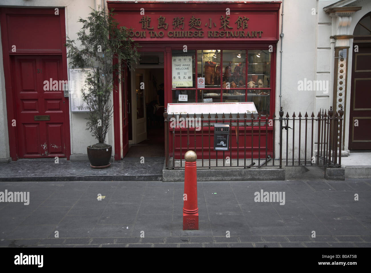Restaurant Chinatown Soho London England Stock Photo - Alamy