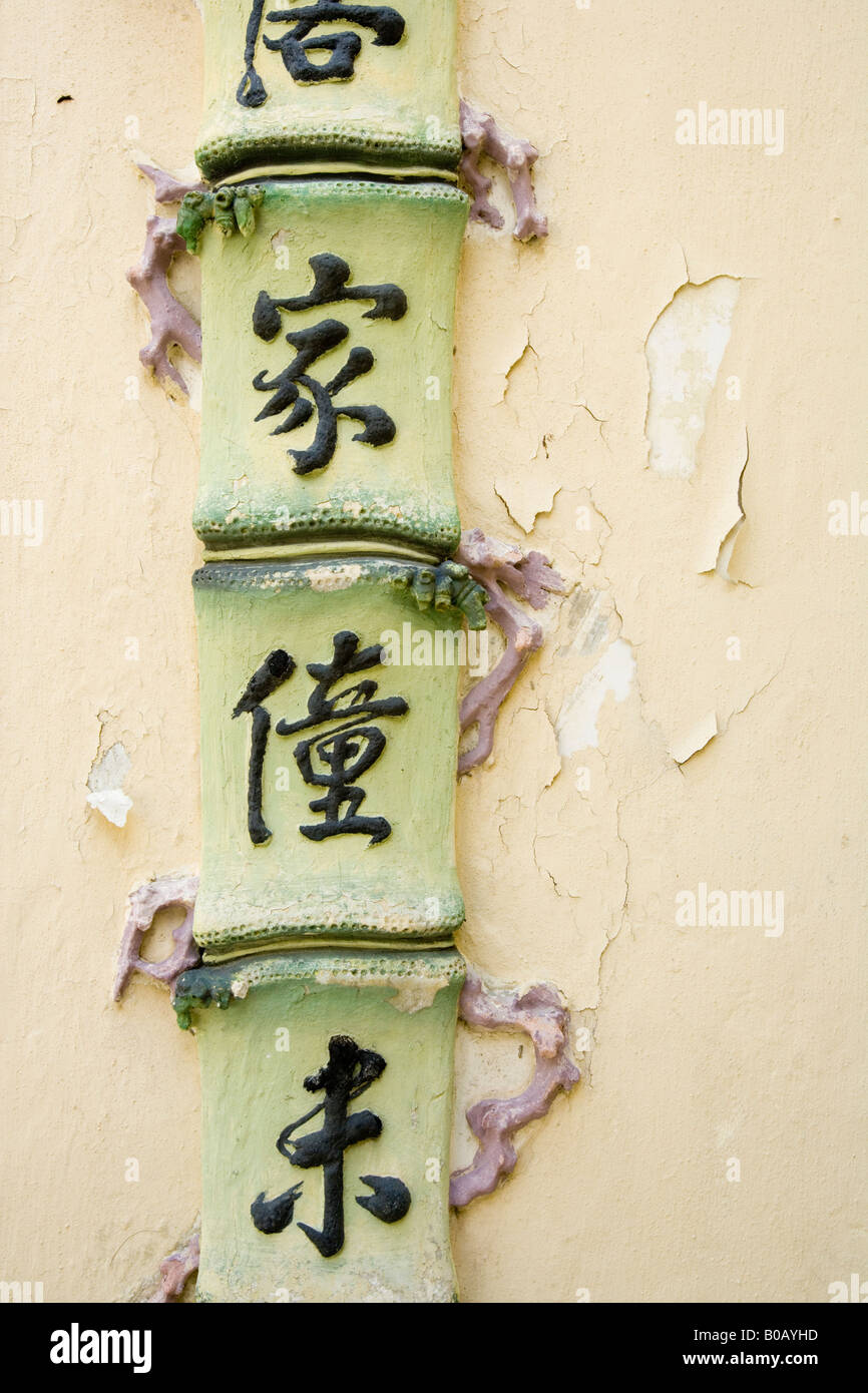 Tai fu tai mansion hi-res stock photography and images - Alamy