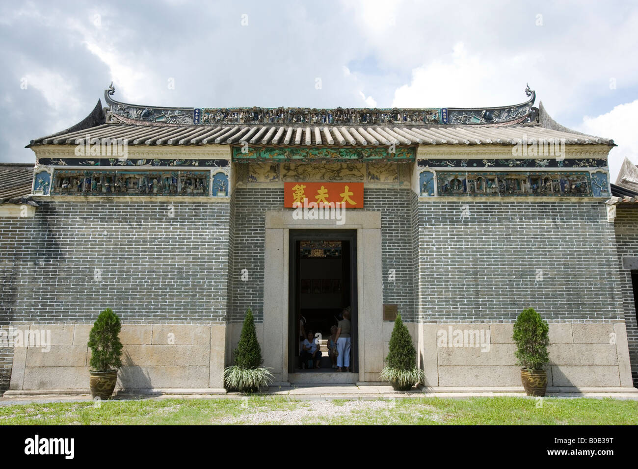 Tai Fu Tai Mansion New Territories Hong Kong Stock Photo - Alamy