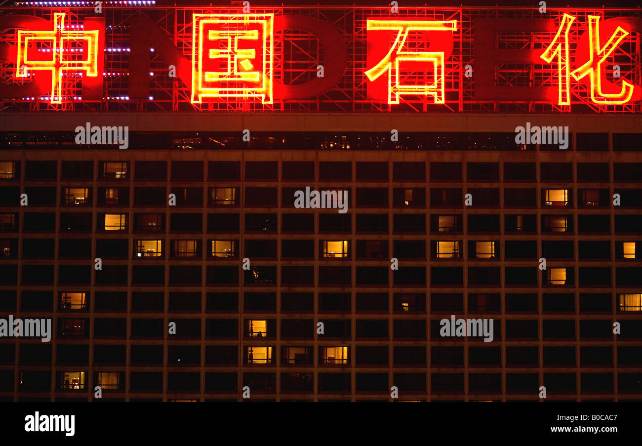 Chinese Neon sign Stock Photo - Alamy