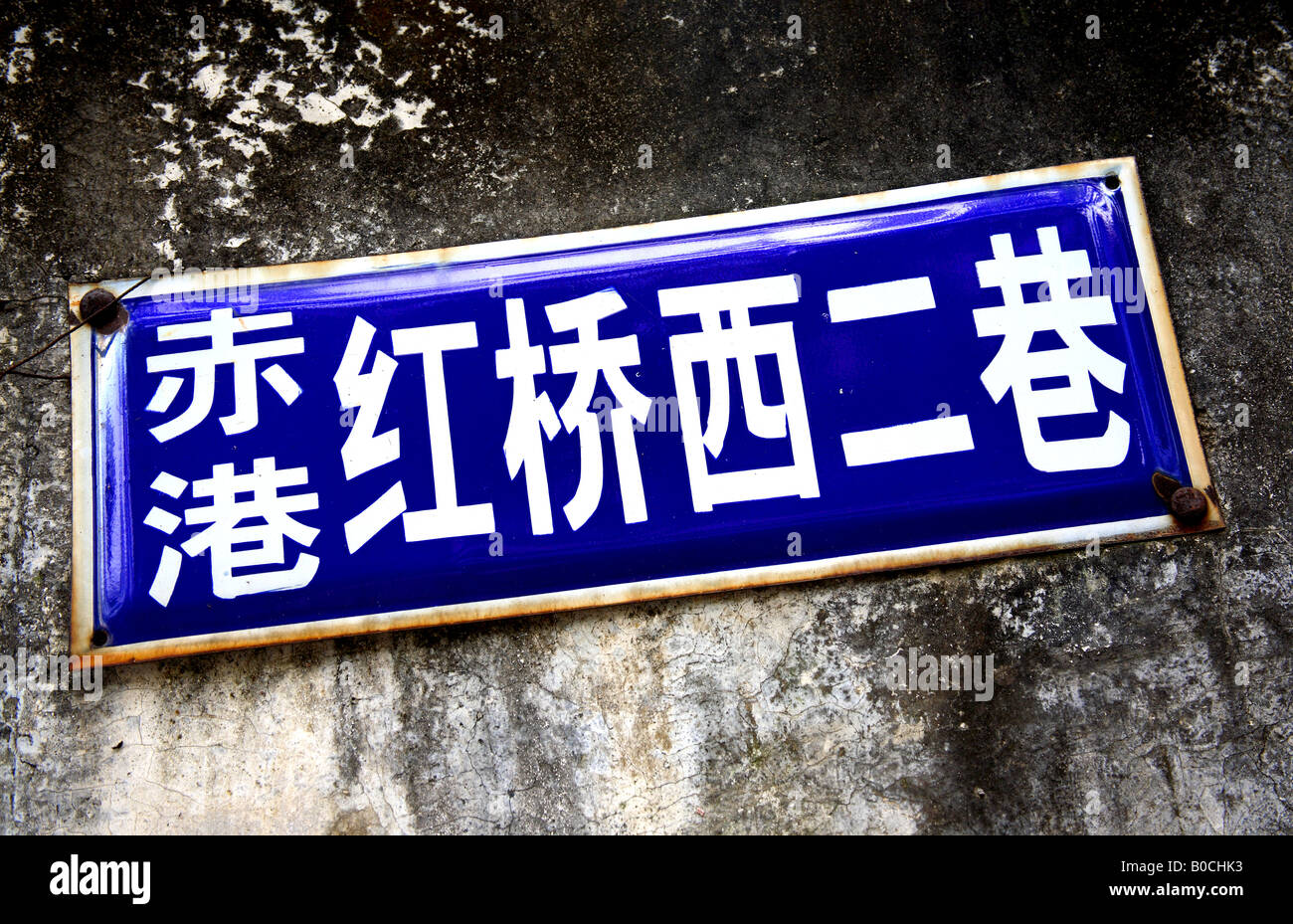 Chinese Street sign Stock Photo - Alamy