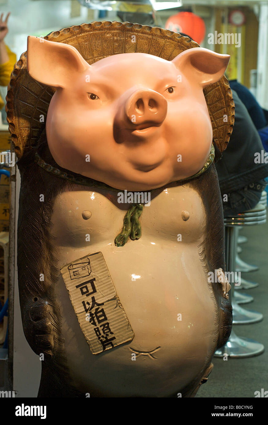 Tanuki pig statue hi-res stock photography and images - Alamy