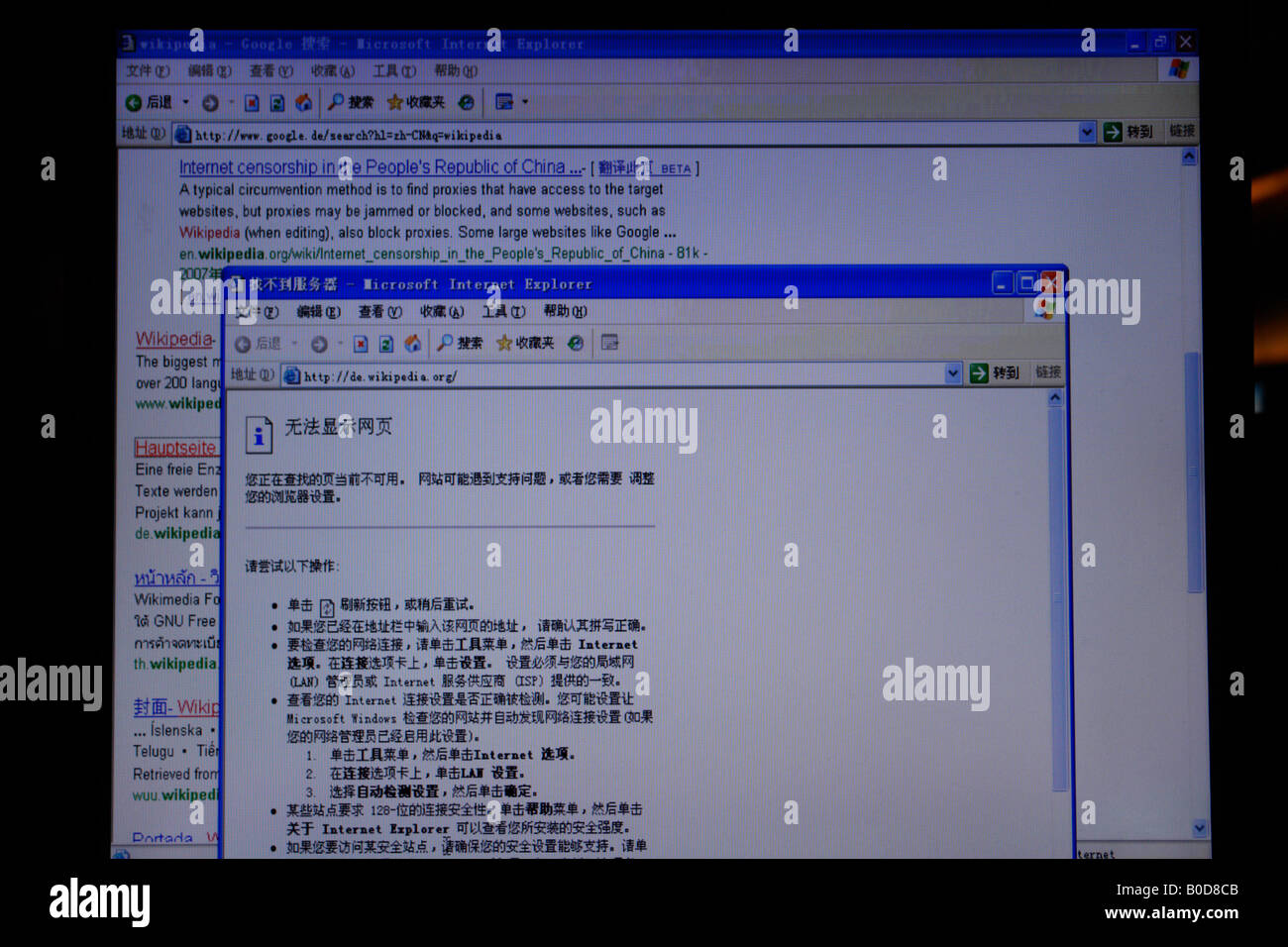Shi system hi-res stock photography and images - Alamy