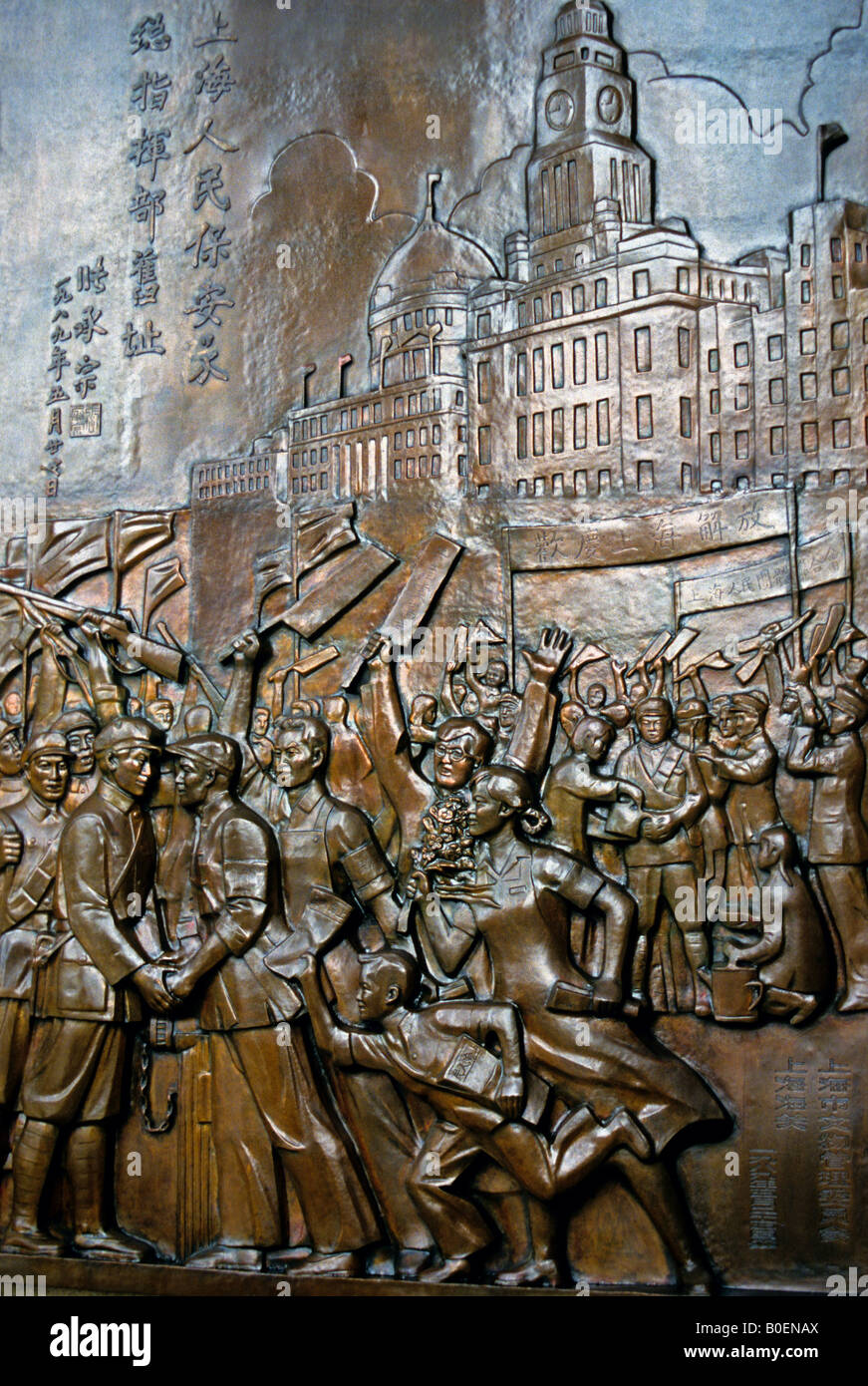 Bas relief depicting the 1949 Liberation of Shanghai by the Communists ...