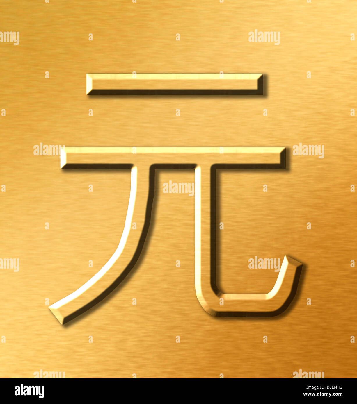 Chinese Yuan Renminbi Stock Photo - Alamy