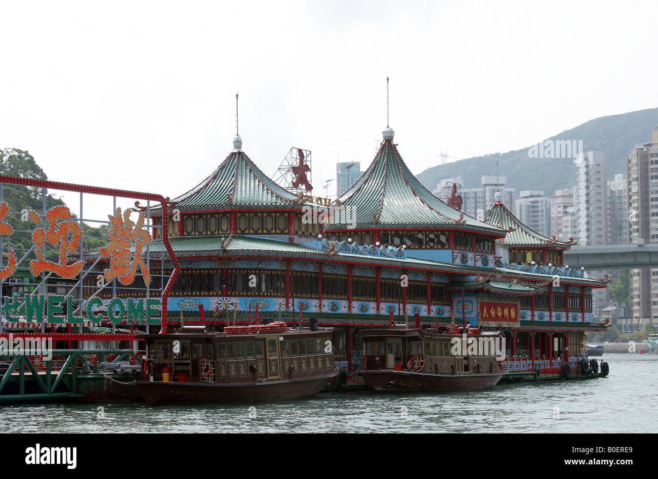 Floating Restaurant Hong Kong Stock Photo - Alamy