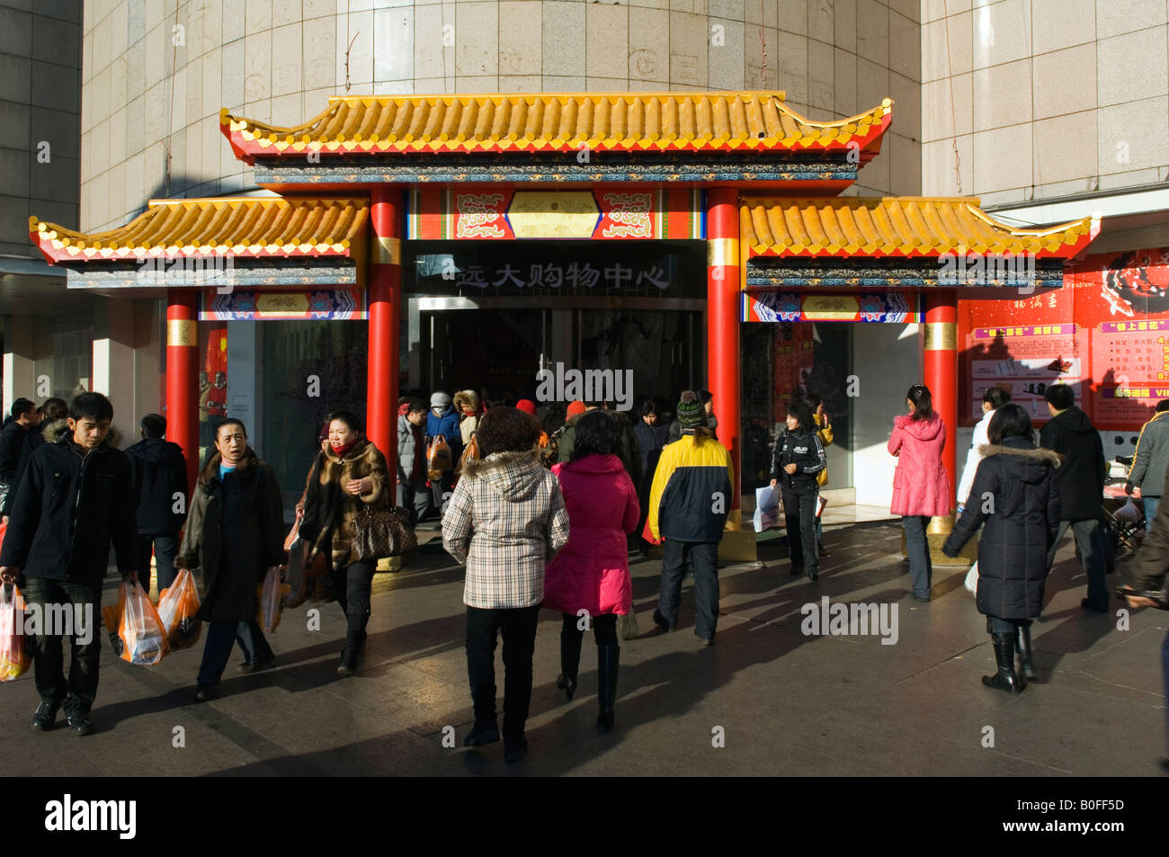 Harbin china and children hi-res stock photography and images - Alamy