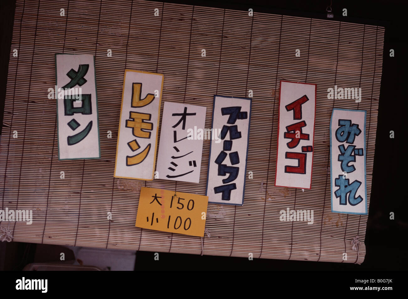 Advertising Signs In Japanese Stock Photo - Alamy