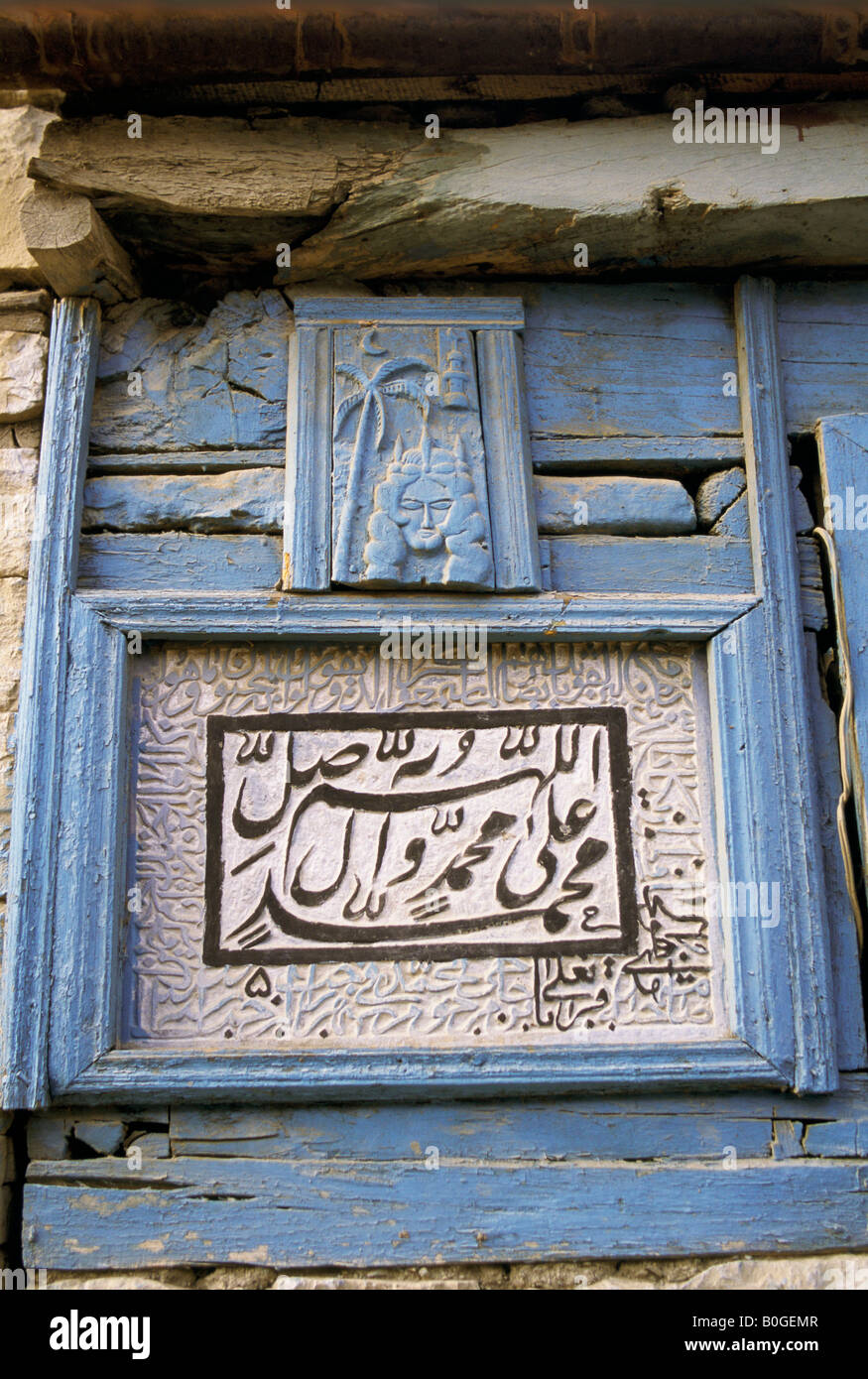 Koranic inscription on the exterior of a building, Ismayilli ...