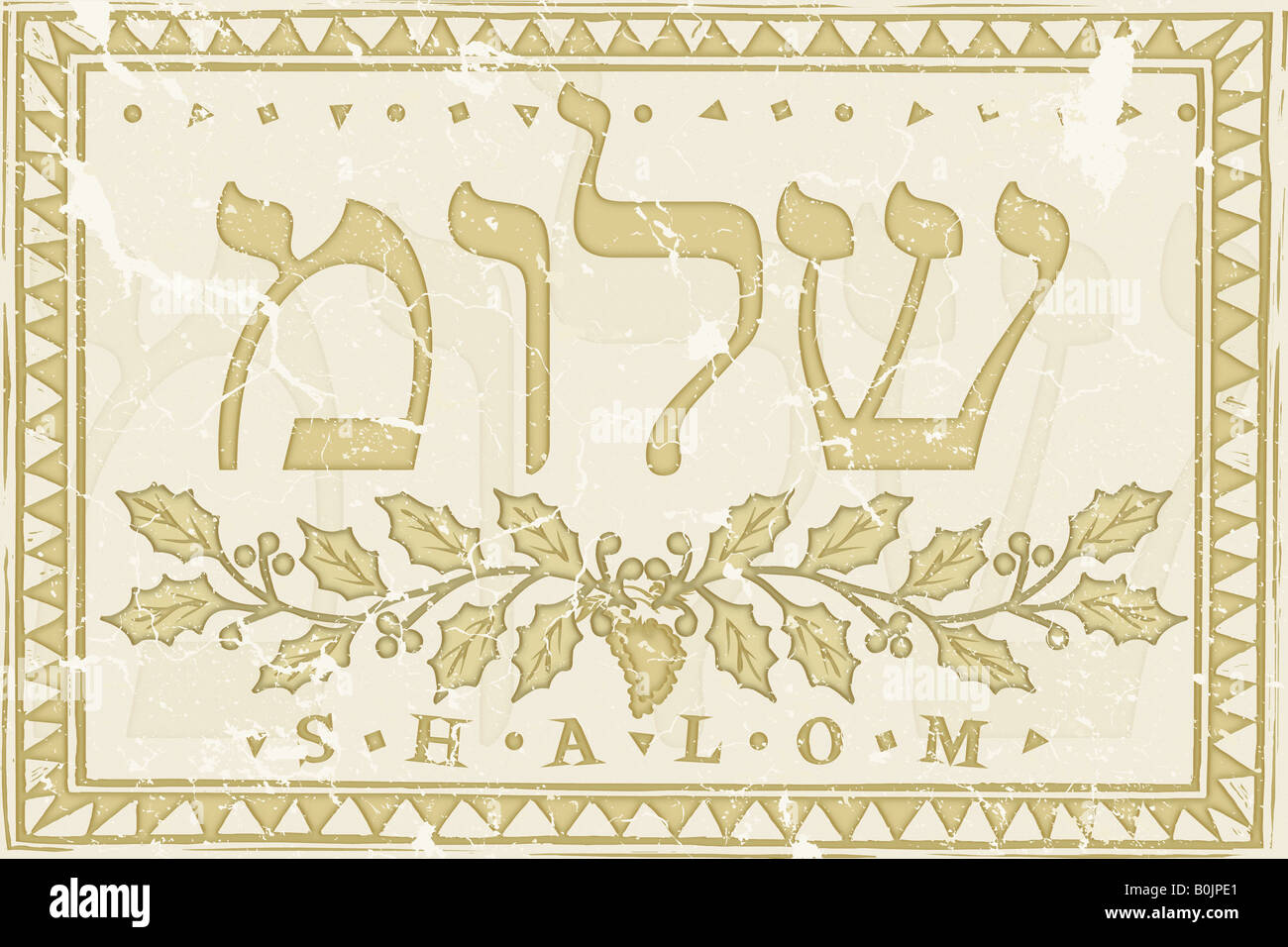 Jewish ceremonial art hi-res stock photography and images - Alamy