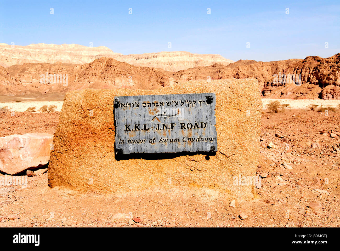 Timna Valley Park memorial dedicated to Avrum Chudnow philanthropist ...