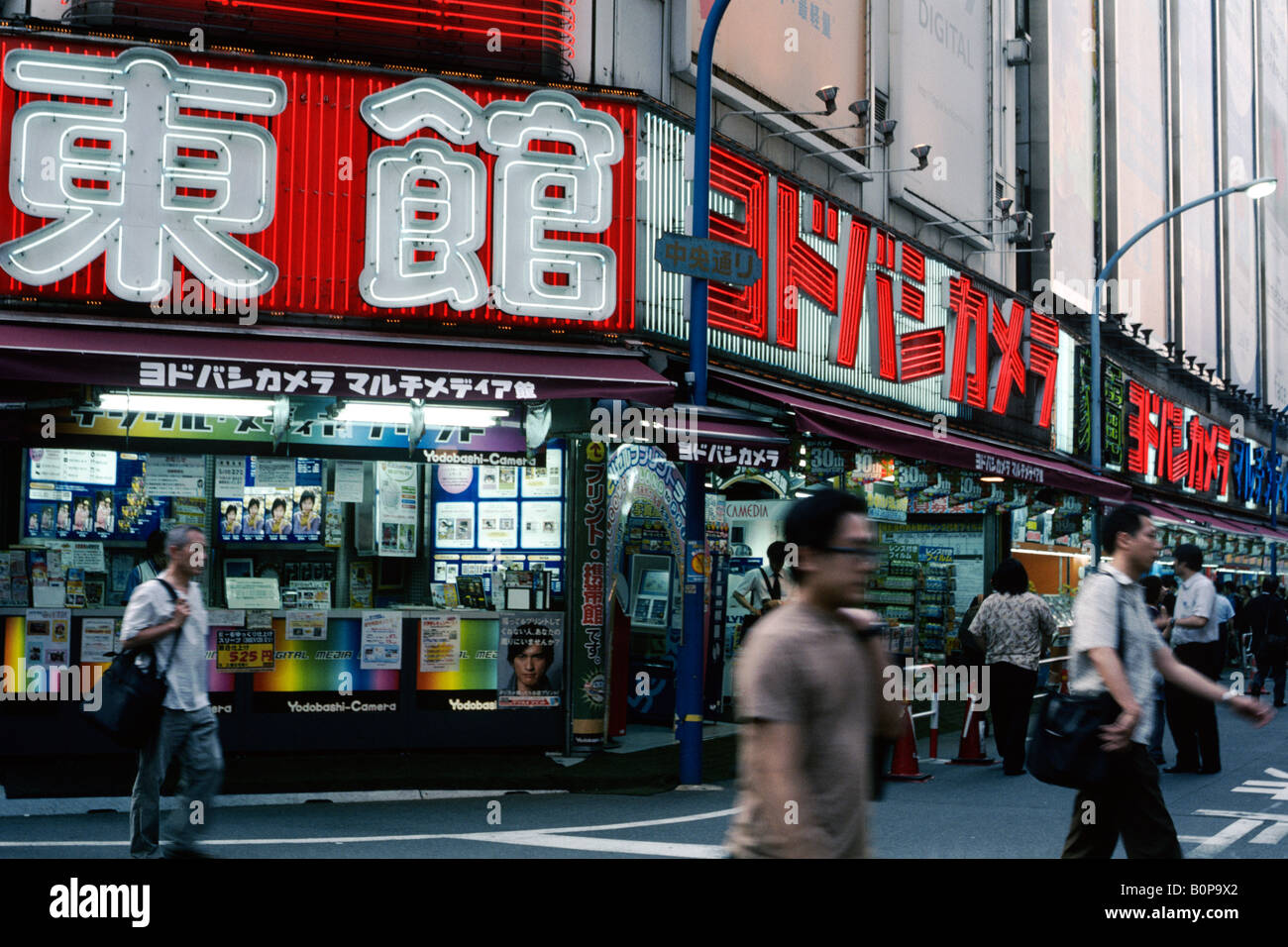 Yodobashi store shinjuku tokyo hi-res stock photography and images - Alamy