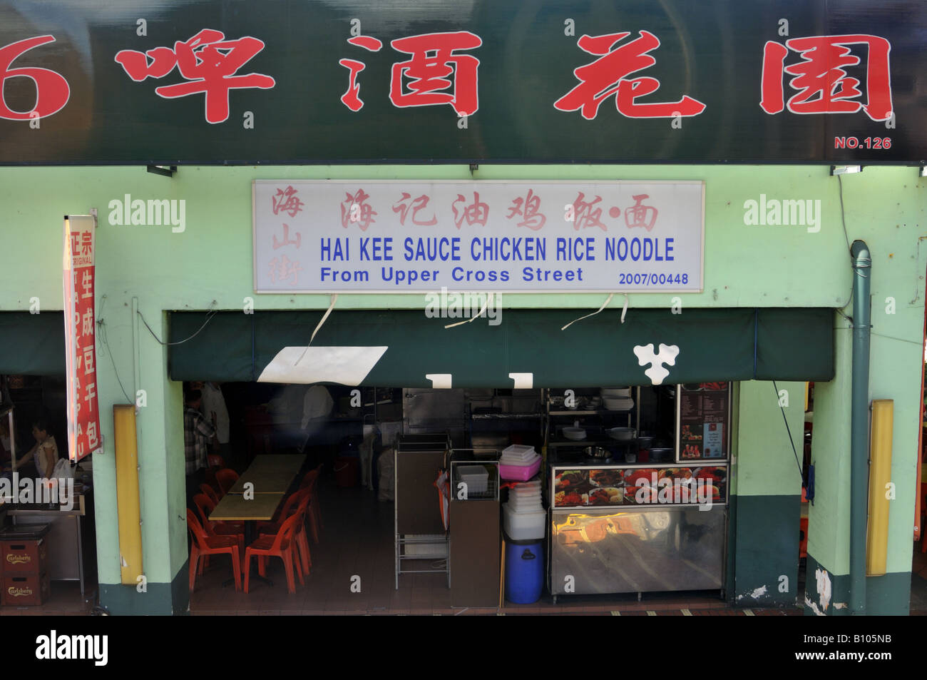 Chinese restaurant exterior hi-res stock photography and images - Alamy