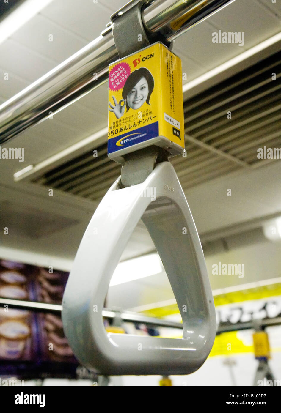 Japanese ads train hi-res stock photography and images - Alamy