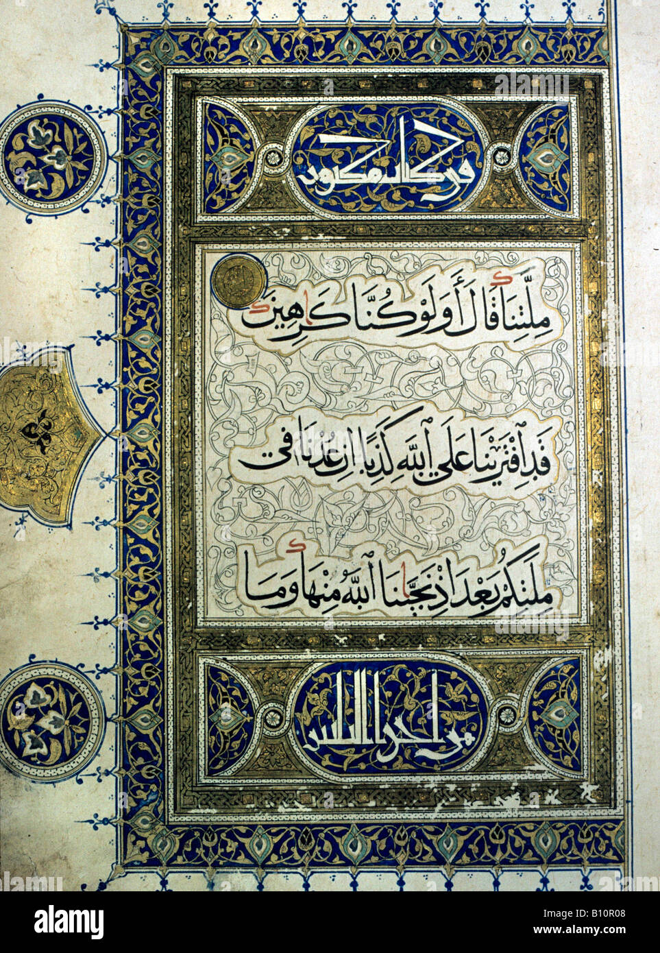 Koran frontispiece. 14th century. Egypt Stock Photo - Alamy